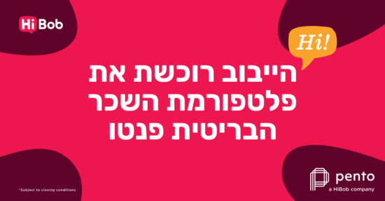 הייבוב רוכשת פלטפורמת שכר להמשך צמיחה